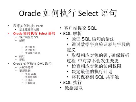 Oracle数据库体系结构简介ppt