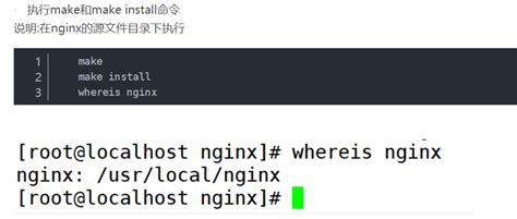 Linux安装配置Nginx lemonV 博客园