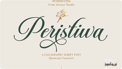 معرفی 12 فونت انگلیسی رایگان برای طراحی