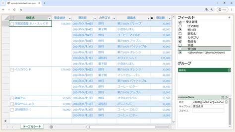 Spreadjsで実現するスマートな業務アプリ開発 Spreadjs（スプレッド） Developer Solutions〈開発支援ツール〉 メシウス株式会社