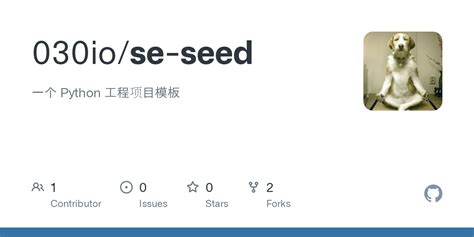 Github 030iose Seed 一个 Python 工程项目模板