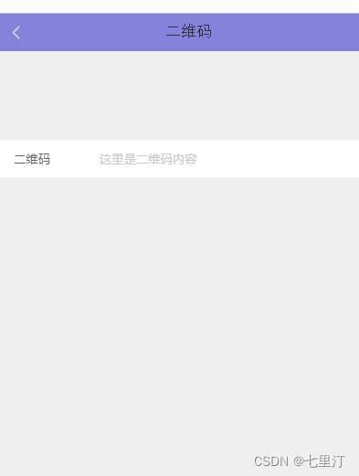 Js 二维码扫描盒枪对接二维码识别扫描器对接 Csdn博客