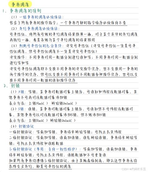 数据库大题解题方法（三） Csdn博客