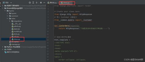 Python Web开发（六）：前后端分离的架构51cto博客python前后端分离框架