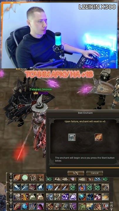 Заточится или нет Ваши варианты 👇🏻 Lineage2 линейка L2 линяга линейдж2 л2 заточка Youtube