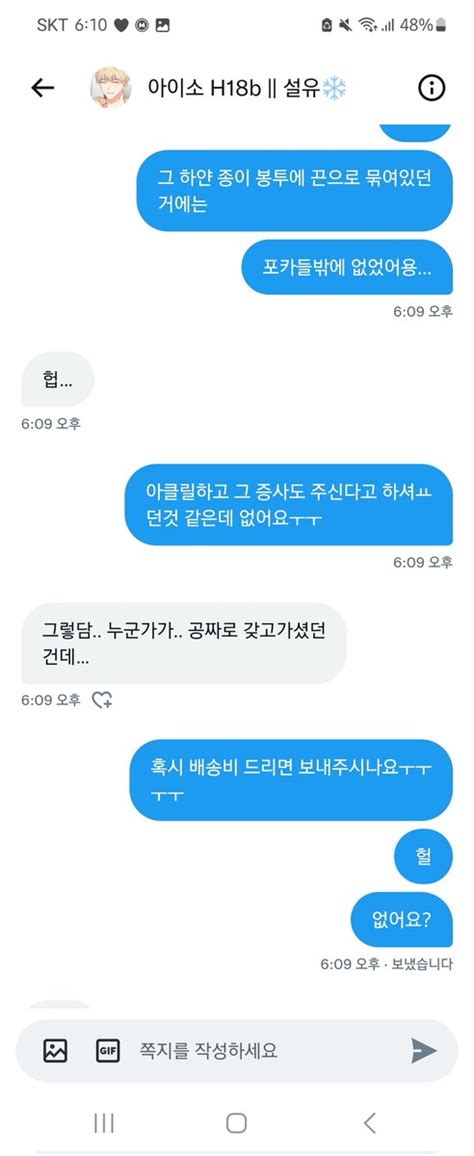 메인트 알티반동결얌슈🔨🖤 On Twitter 공짜로 제 청려 아크릴 가져간 분은 디엠 주시길 바랍니다 있는 줄도 몰랐다실수로 받았다라면 서둘러 디엠 주시고
