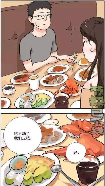 漫畫不要浪費食物 每日頭條