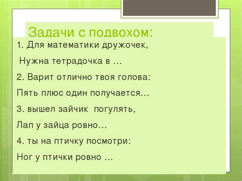 Загадки на логику для 1 класса с ответами Логические задачи для 1 класса с ответами и решениями