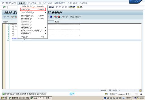 Sap学习笔记 开发01 Bapi是什么?通过界面和abap代码来调用bapi Csdn博客 Sap学习笔记 开发01 Bapi是什么?通过界面和abap代码来调用bapi Csdn博客