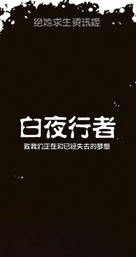 We俱乐部空降铁鹰锐士电竞大赛，与玩家共同吃鸡大电竞