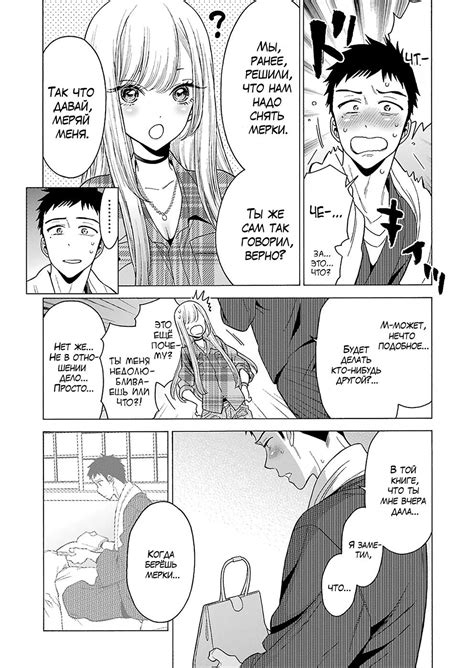 Эта фарфоровая кукла влюбилась 2 глава читать бесплатно [29 Фреймов]