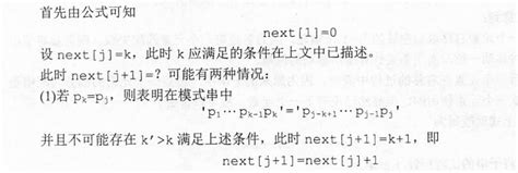 Kmp算法（串的模式匹配算法）（未完待续） 正方形的被子 博客园