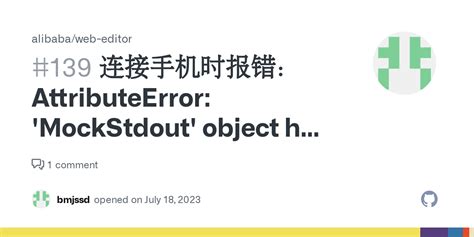 Attributeerror Mockstdout Object Has No Attribute Flush Issue Alibaba Web