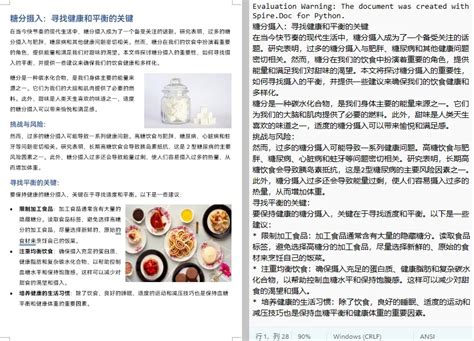 Python 提取 Word 文档中的文本和图片 E Iceblue 博客园