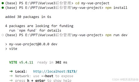 vue实训 1 创建vue3项目 vue3实训项目 csdn博客