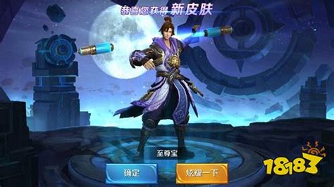 王者荣耀至尊宝什么时候返场2020 王者荣耀至尊宝2020返场时间