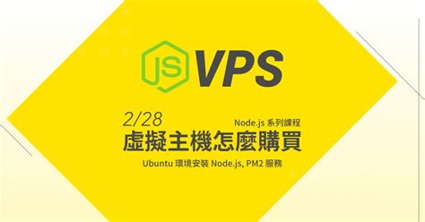 六角學院 [線上問答預告] 虛擬主機怎麼買 😤 先前有同學問到關於雲端服務 可以不使用 heroku 嗎？如何在雲服務建立