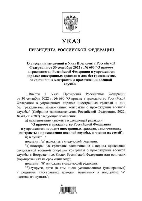Президент России подписал указ позволяющий иностранцам участвующим в СВО в упрощенном порядке