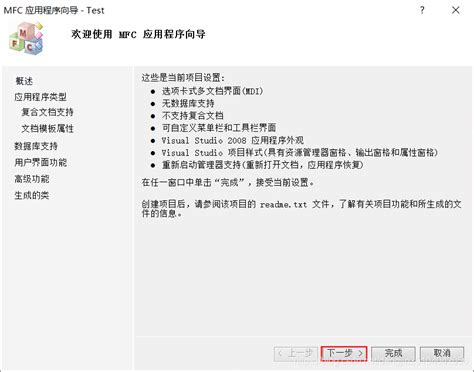 【mfc】利用mfc向导生成单文档应用程序框架用mfc向导生成单文档程序要求窗口名称为“某某同学的窗口”在窗口客户区单 Csdn博客