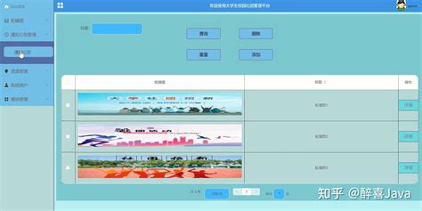 基于springbootvue大学生社团管理系统 知乎