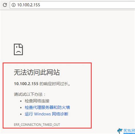 无法访问此网站连接已重置怎么办 附：网站无法访问了解决方法 巢座耶