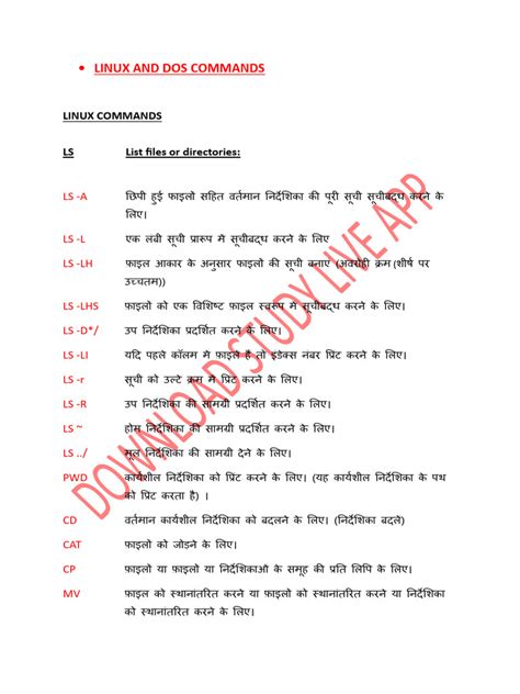 Linux And Dos Commands Hindi Pdf