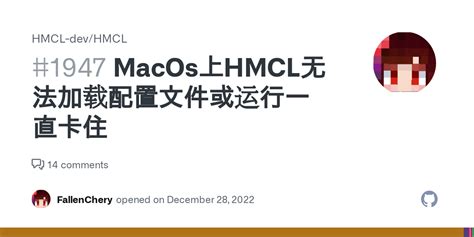 Macos上hmcl无法加载配置文件或运行一直卡住 · Issue 1947 · Hmcl Devhmcl · Github