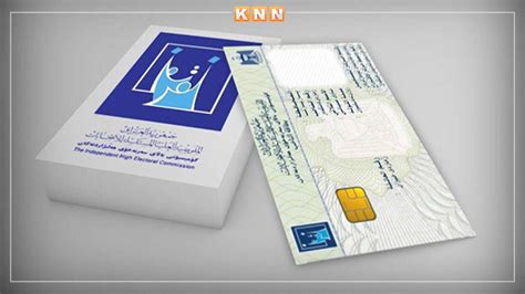 کۆمسیۆنی هەڵبژاردنەکانی عێراق پڕۆسەی وەرگرتنی ناوی کاندیدەکان دەست پێدەکات و مانگێک بەردەوام دەبێت