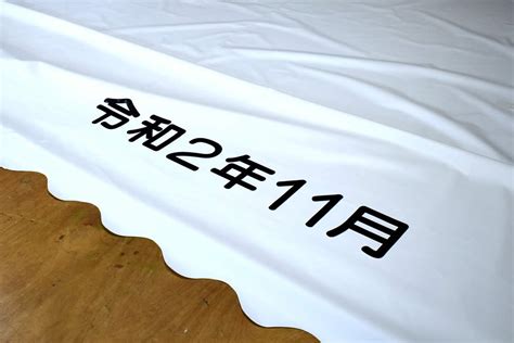 シルクスクリーン印刷 製品紹介 テント・シート・スクリーン印刷の笠木屋株式会社｜新潟市
