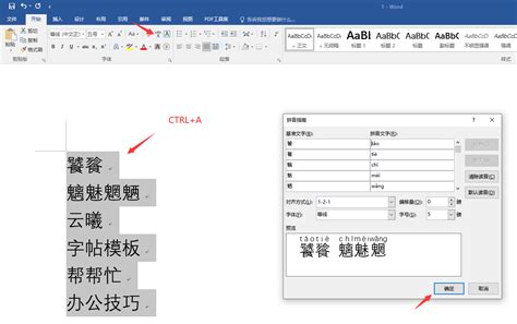 Excel中文汉字加注拼音技巧复制粘贴不动脑实用简单赶紧GET 正数办公