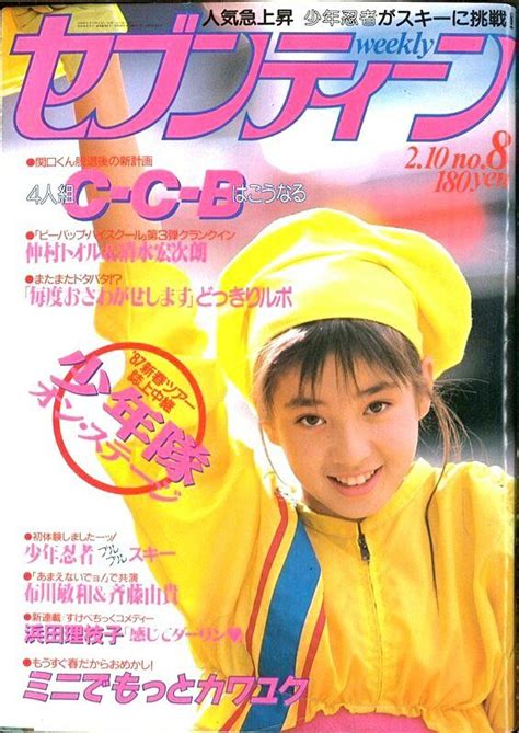 ボードRie Miyazawaのピン 宮沢 りえ 古い雑誌 年代記