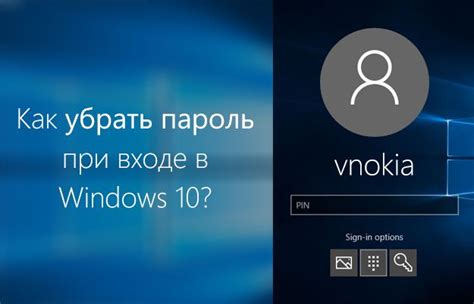 Фото при входе в Windows 10