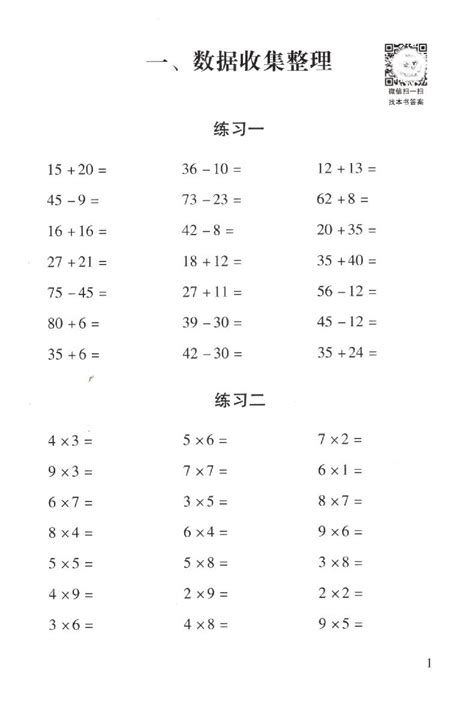 2023春数学口算每天一练二年级下册新课标版小学生2年级下学期同步计算练习册小学运算训练提高 虎窝淘