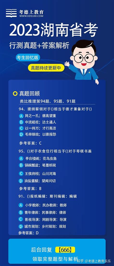 2023年省考答案正式发布！（全） 知乎