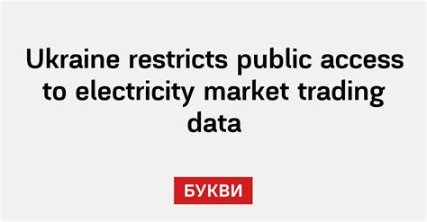 Ukraine Restricts Public Access To Electricity Market Trading Data Букви
