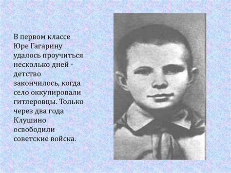 Юрий Алексеевич Гагарин презентация онлайн