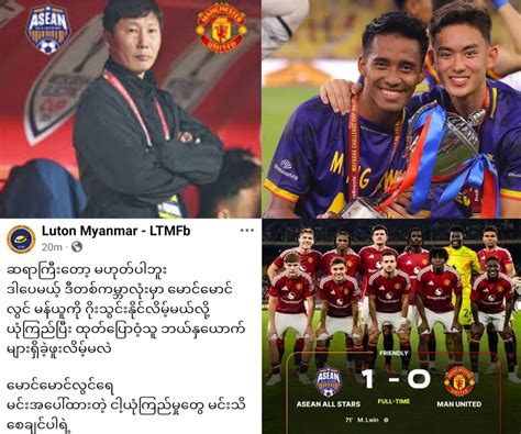 Luton မေ့လို့မရမယ့်သူ တစ် သုညမှာ အပြစ်ပုံချစရာလူလည်း မရှိခဲ့ပါဘူး ဒါဟာ ခြေစမ်းပွဲတစ်ပွဲ ဖြစ်တယ