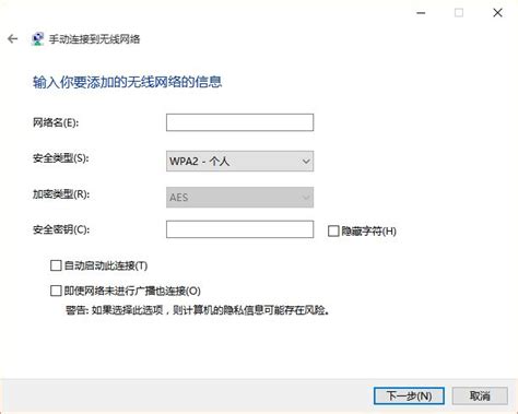 如何手动添加 wifi 网络步骤 快乐糖果屋 博客园