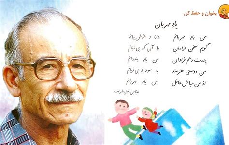 عباس یمینی شریف