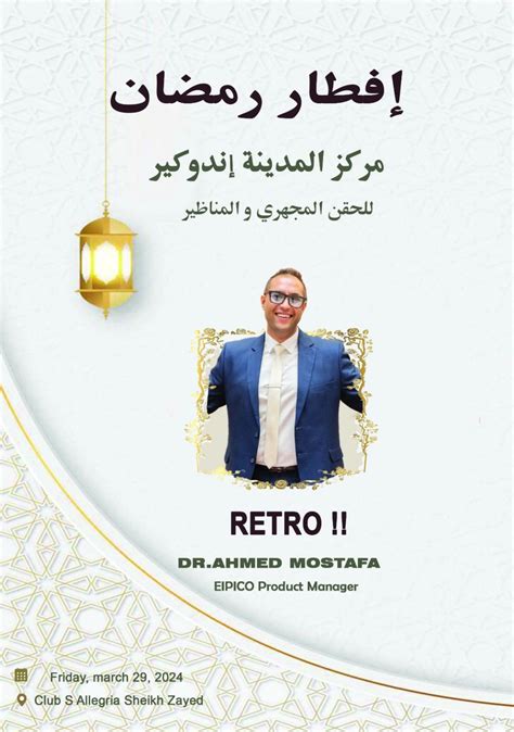 Ahmed Mostafa On Linkedin 🌙🌙 Ramadan Vibes 🌙🌙 Retro Cairo 2024 🔥🔥 ⚡️whats A Perfect