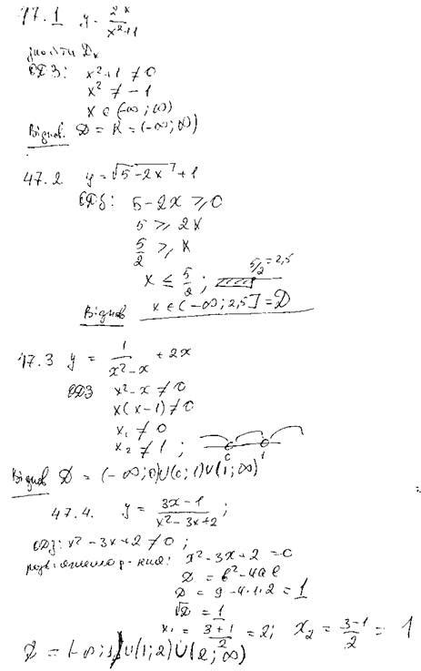 т 1 4 Знайдіть область визначення функції ДЗ Функції їхні властивості та графіки Домашнє