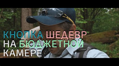 Камера лишь инструмент для создания эпичного кадра. Sony ZV-1 ...