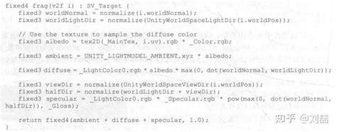 unityshader颜色相乘与相加的区别 知乎