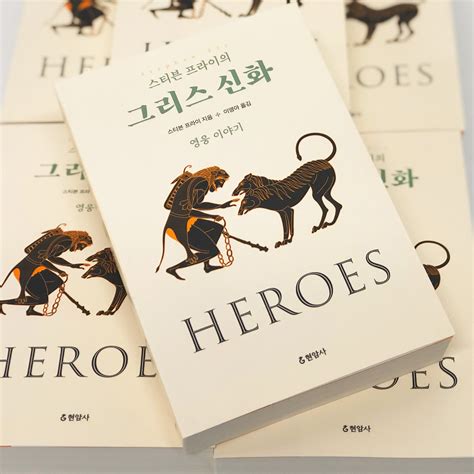 현암사 신이 비운 자리 누가 차지하는가 시간이 지남에 따라 신들은 자신들이 만든 세상에서