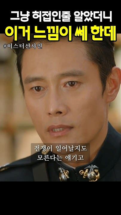 이번에 조선에 들어온 허접 녀석이 쎄 한데 미스터션샤인 Youtube