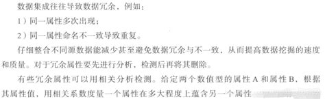 数据挖掘实战—餐饮行业的数据挖掘之数据预处理餐厅数据挖掘 Csdn博客