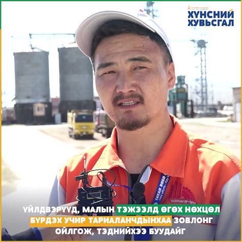 Ц Батням “Хүнсний хангамж аюулгүй байдал үндэсний хөдөлгөөнд нэгдэж буй тариаланчдаа дэмжин