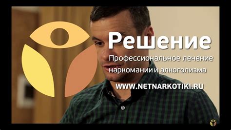 Почему наркоман не признает себя наркоманом Лекция от РЕШЕНИЯ