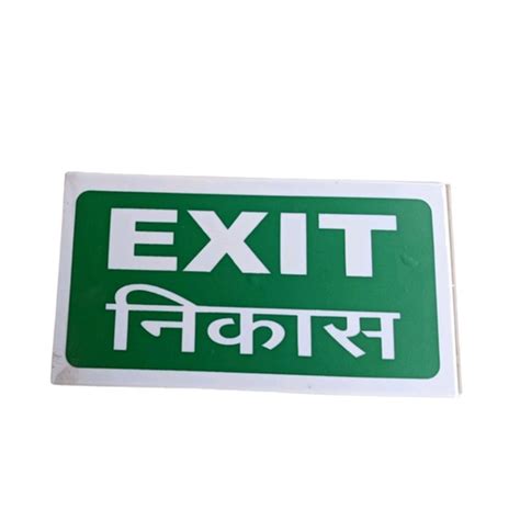 LED Exit Sign Board Shape Rectangle Dimensions X Inch At Piece In Lucknow