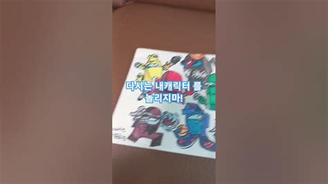 내 캐릭터 어몽어스 Youtube